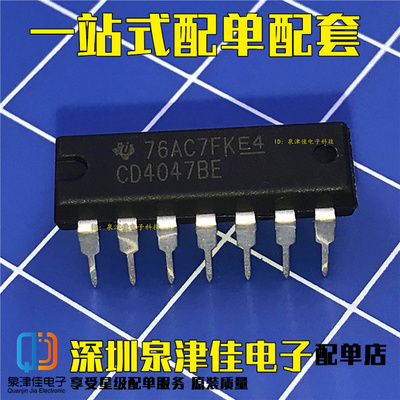 全新原装进口 CD4047 CD4047BE 逻辑-多频振荡器 DIP14 直插