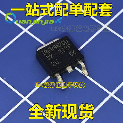 全新原装 IRFR9N20D TO-252 N沟 200V 9.4A MOS场效应管
