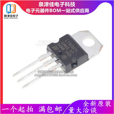 L7915CV 全新原装进口ST TO-220 全新三端稳压 15V 7915