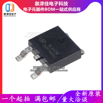 全新进口原装正品SVF7N65C SVF7N65CDTR TO-252可直接拍下付款