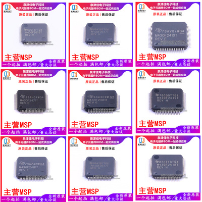 全新MSP430F2410TPMR现货