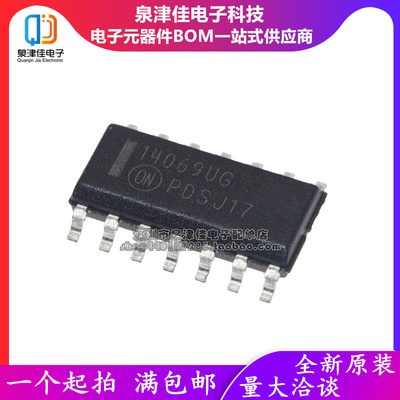 全新原装正品 MC14069UBDR2G 14069UG 模拟开关芯片 贴片SOP-14