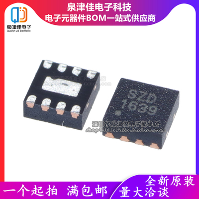 全新原装 SGM40561-4.2YTDE8G/TR TDFN-8L 锂电池充电芯片 SZD
