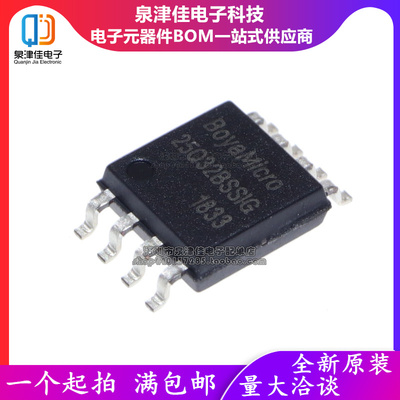 BY25Q32BSSIGFLASH存储器芯片