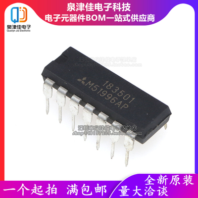全新进口原装 直插 M51996AP DIP-14 M51996P 驱动电源芯片IC
