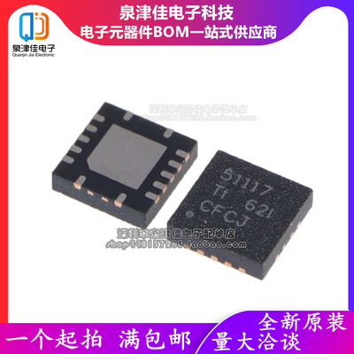TPS51117RGYR TPS51117RGYT TPS51117 QFN14 确定全新原装