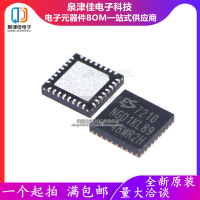 只做原装 ES7210 封装 QFN-32-EP ADC/DAC 音频解码芯片