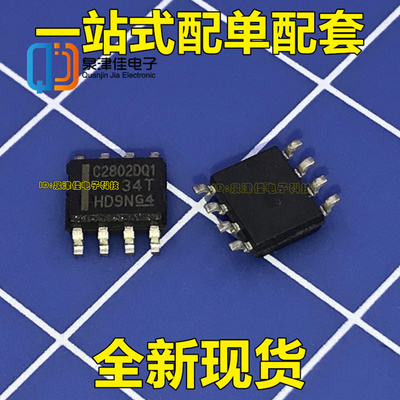 UCC2802QDRQ1 C2802DQ1 全新正品现货可直拍