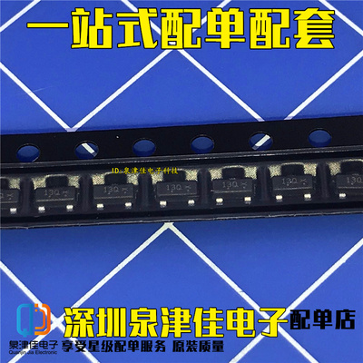 10只原装正品 L9013QLT1G 丝印13Q SOT-23 20V/500mA 贴片三极管