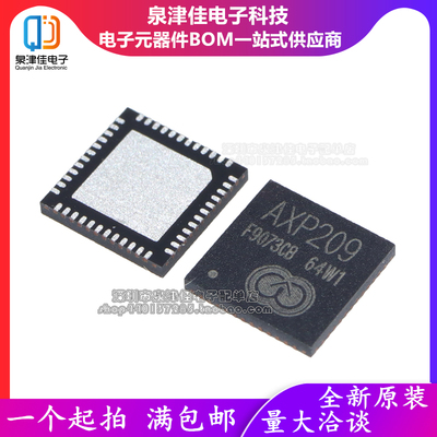 AXP209 电源管理芯片 平板电脑专用芯片  贴片QFN 可以拍下
