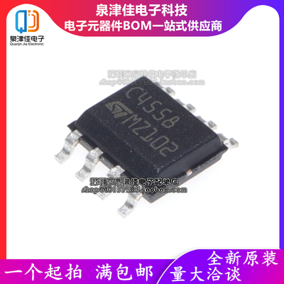 运算放大器TJM4558CDT