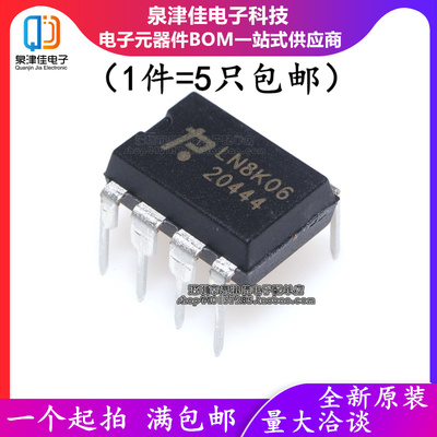 全新DIP7LN8K06配单配套