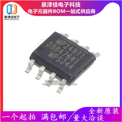 MP24971 贴片 SOP-8 MP24971DN-LF-Z 直流/直流开关转换器芯片
