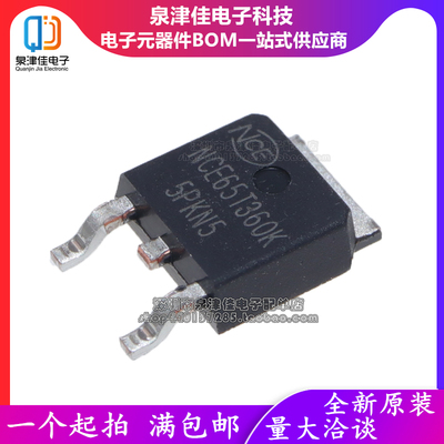 全新原装 NCE65T360K TO-252 650V 11.5A MOS场效应管 N沟道