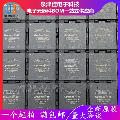 只做原装 EP4CE55U19I7N BGA 现场可编程门阵列 逻辑器芯片