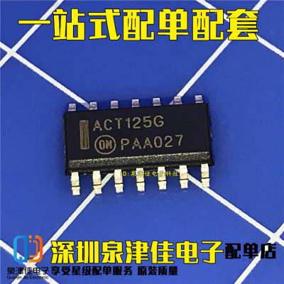 确定全新原装 缓冲器 ACT125G MC74ACT125DG MC74ACT125DR2G