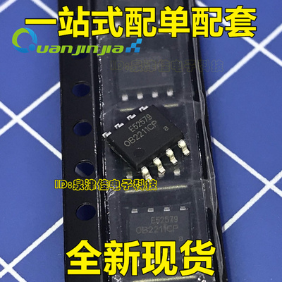 OB2211CP 0B2211CP OB2211 电源管理芯片IC 贴片SOP-8 一站式配单