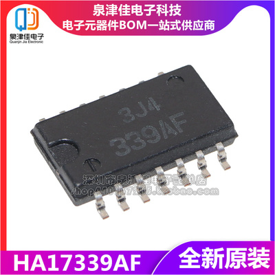 全新现货 HA17339AF 丝印339AF SOP14 集成电路IC芯片
