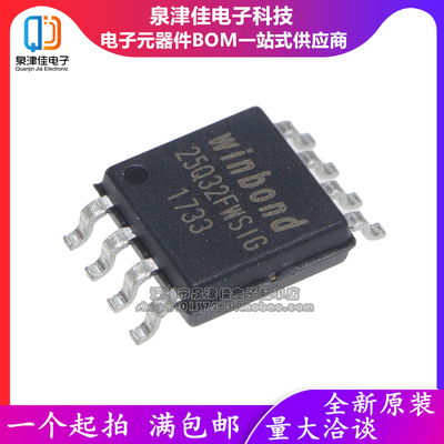 全新原装 W25Q32FWSSIG 25Q32FWSIG SOP8 32MBIT 104MHZ 存储IC