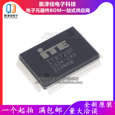 IT8728F DXS DXA EXA EXS BXA BXS FXA FXS CXA CXS 不带GB 全新