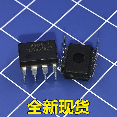 TLC5615IP 全新现货直拍10位数模转换器 DIP8 TLC56151P