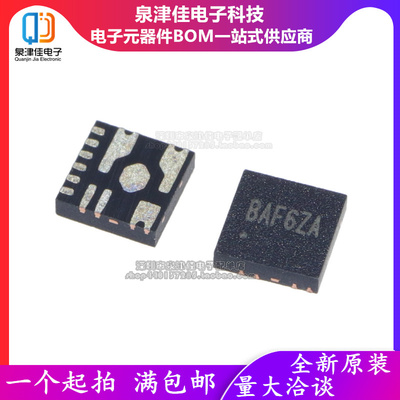 确定全新原装 SY8366HQQC SY8366 QFN12 3X3 高效率同步降压芯片