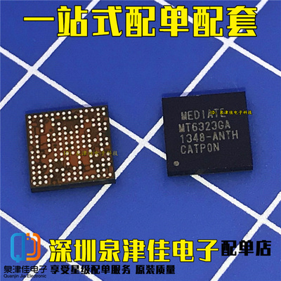 MT6323GA BGA MT6323G MT6323 电源芯片 全新原装