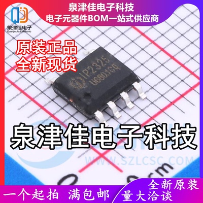 只做原装 IP2325_5M ESOP8 5V 输入双节串联锂电池升压充电IC