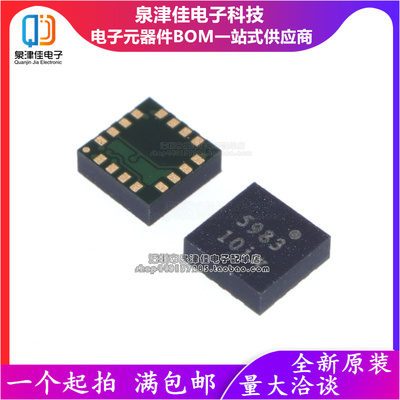 MMC5983MA传感器芯片配单配套
