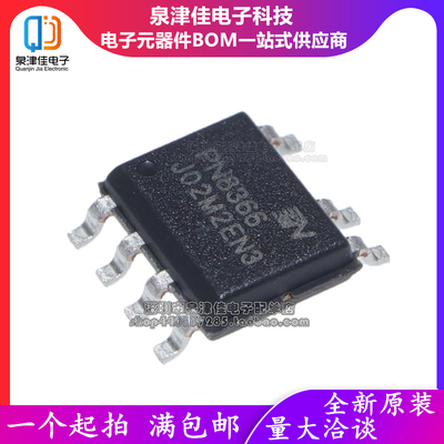 全新原装 PN8366MSSC-R1B  PN8366SSC-R1M 开关电源芯片 贴片SOP7