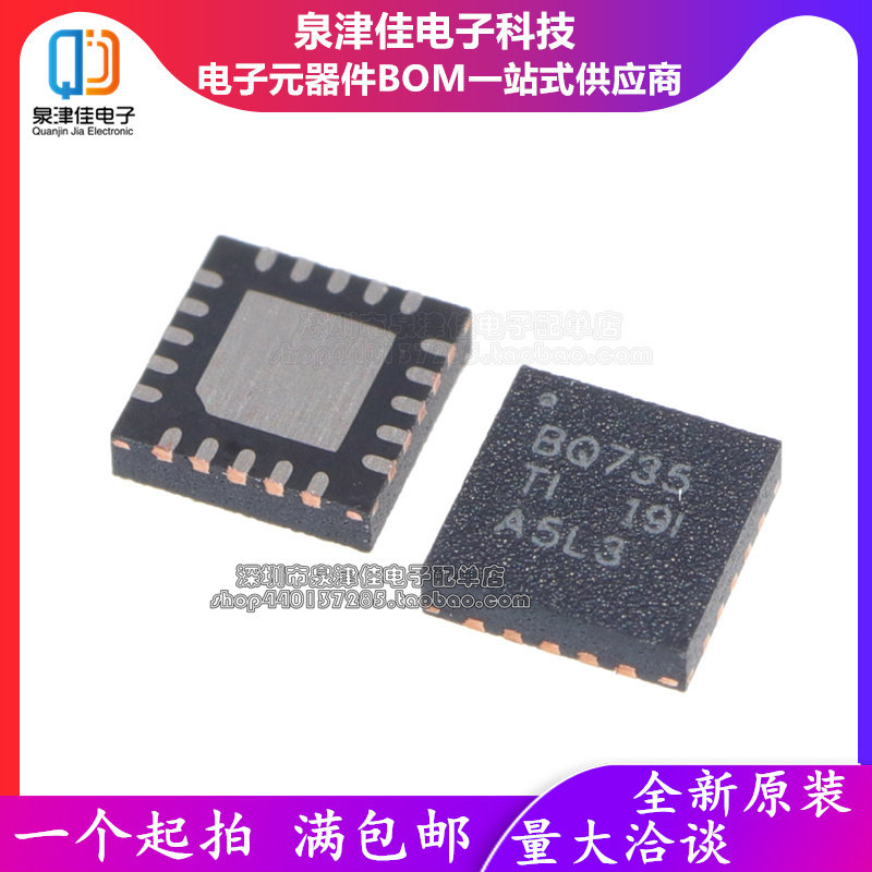 进口全新原装 BQ24735RGRR BQ24735 丝印BQ735 QFN20充电器管理IC_虎窝淘