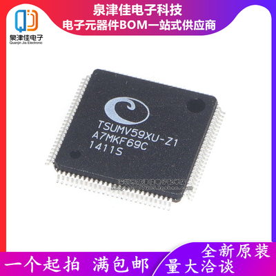 全新现货 【超低价超好用】液晶驱动芯片IC TSUMV59XU-Z1价好