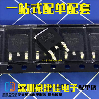 全新原装AOD4185 TO-252 P沟道 -40V/-40A 贴片MOSFET(场效应管)