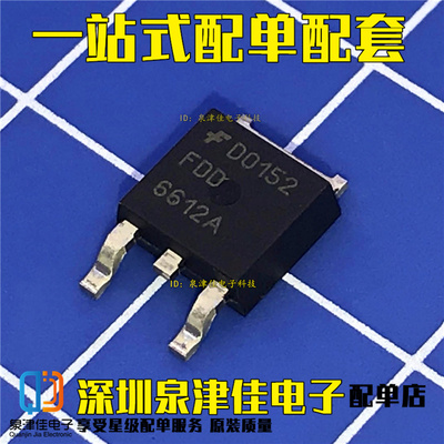 全新现货 FDD6612A MOS场效应管 30A/30V N沟道 贴片 TO-252