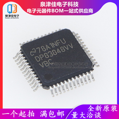 全新原装 DP83848CVV DP83848VVVBI DP83848IVV DP83848CVVX