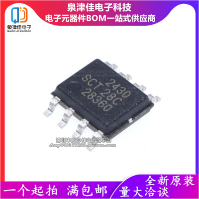 SCT2430STER电源芯片IC配单配套