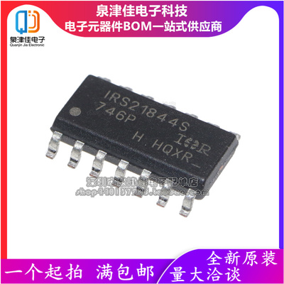 全新原装正品  IRS21844STRPBF  IRS21844S IRS21844  贴片SOP14
