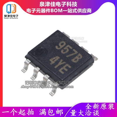 贴片集成芯片 M51957BFP 957B SOP-8 全新原装进口 正品 价优全新