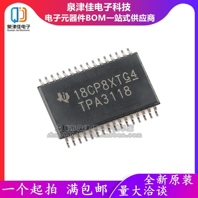 放大器芯片TPA3118D2DAPR