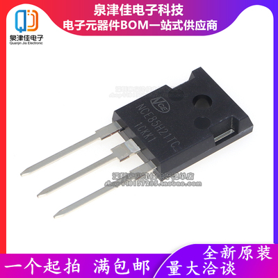 全新原装 NCE85H21T NCE85H21TC 85V/210A 场效应管TO-247 大功率