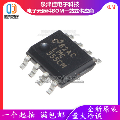 进口全新原装 LMC555 LMC555CM LMC555CMX SOP8 贴片8脚