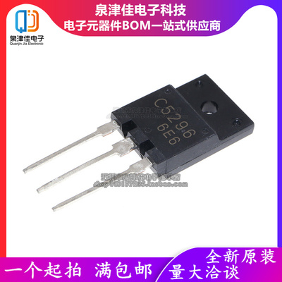 2SC5296C5296彩电行管