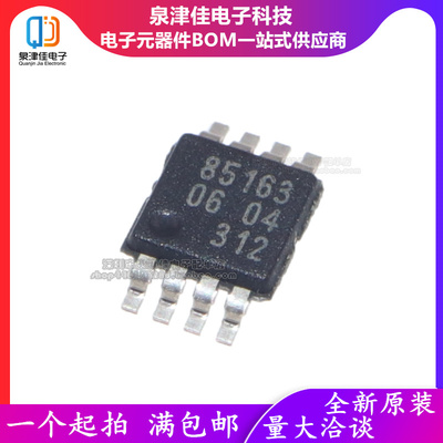 全新原装  PCF85163TS 丝印:85163 贴片MSOP8 低功耗时钟芯片IC