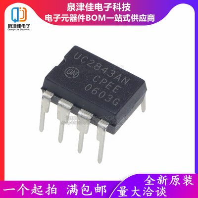 全新进口原装 UC2843AN =UC2843BN=UC2843B PWM控制器 直插 DIP8