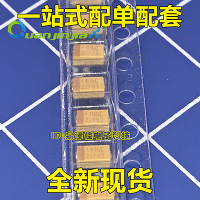 3216 贴片钽电容 10UF 16V 10% A型 106C TAJA106K016RNJ