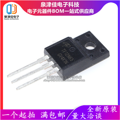 AOTF12N65 TF12N65 12A 650V 全新原装 12N65 场效应管 TO220F