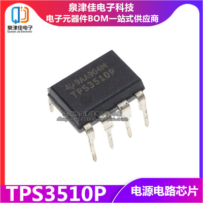 全新原装 TPS3510P 直插DIP8 TPS3510P 电源电路监控器