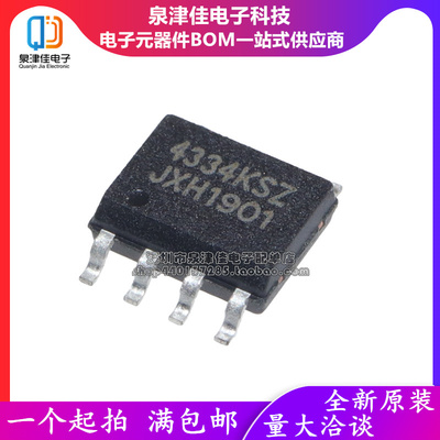 全新 CS4334-KSZR -KSZ CS4334KSZ CS4334K 4334KSZ 贴片SOP8