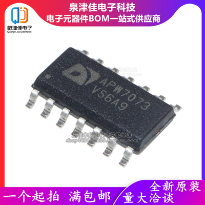 全新原装 液晶电源芯片 APW7073=APW7073A APW7073KE-TRG SOP14