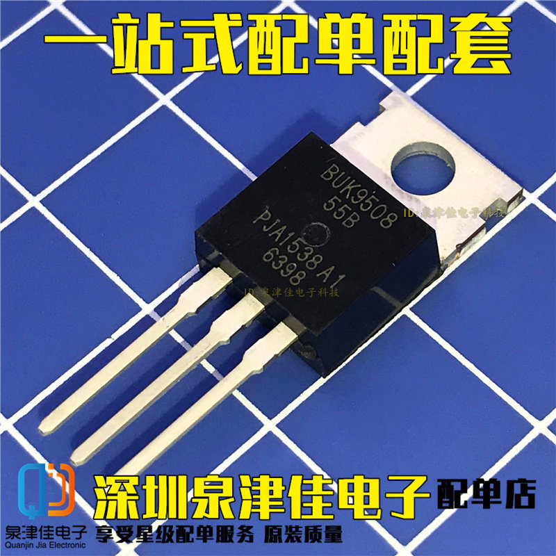 全新BUK9508-55 BUK9508-55B场效应MOS管直插TO-220可以拍下_虎窝淘